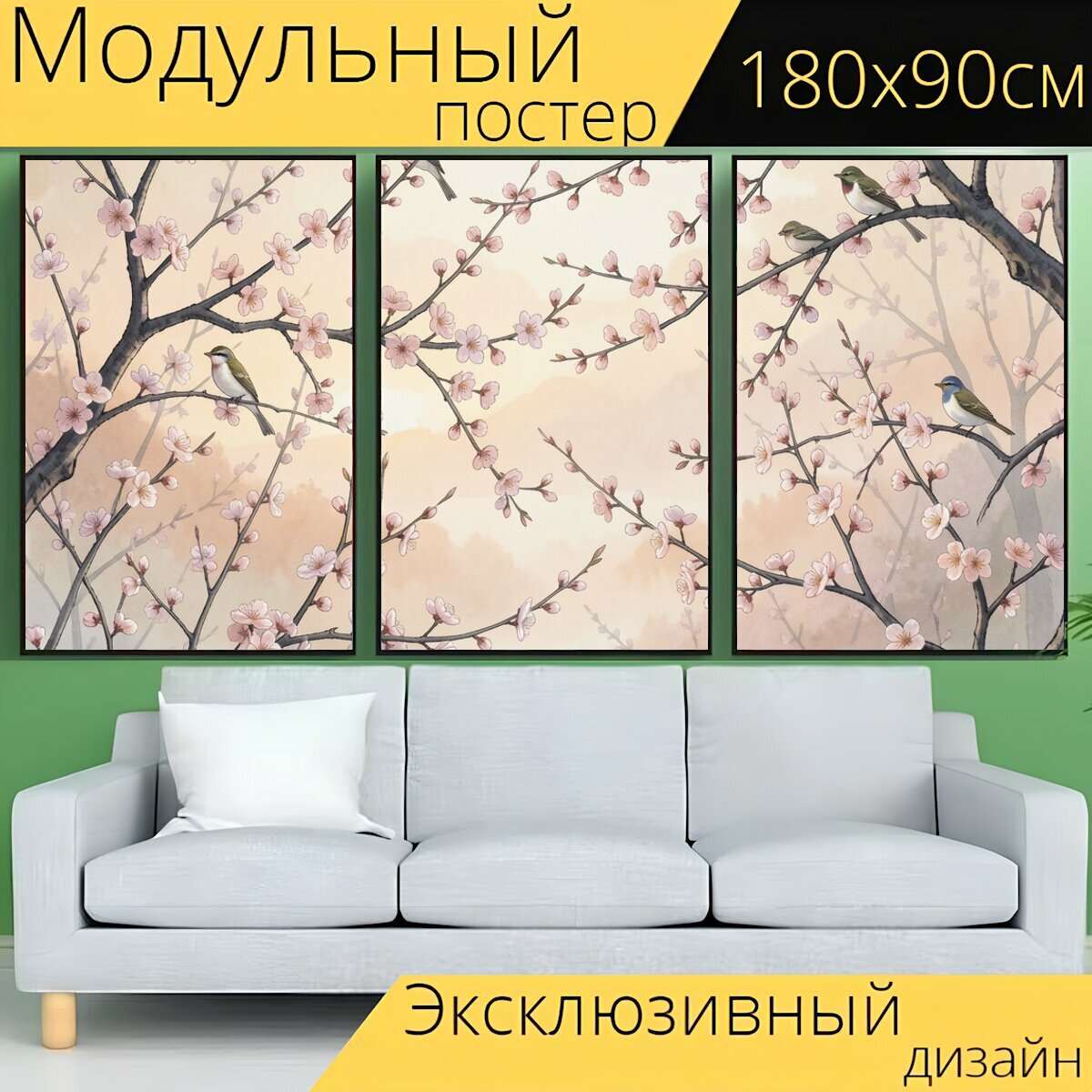 Модульный постер "Цветущие ветви с птицами. Нежная весенняя композиция с цветущими деревьями, мелкими розовыми лепестками и певчими." 180 x 90 см. для интерьера на стену в тубусе