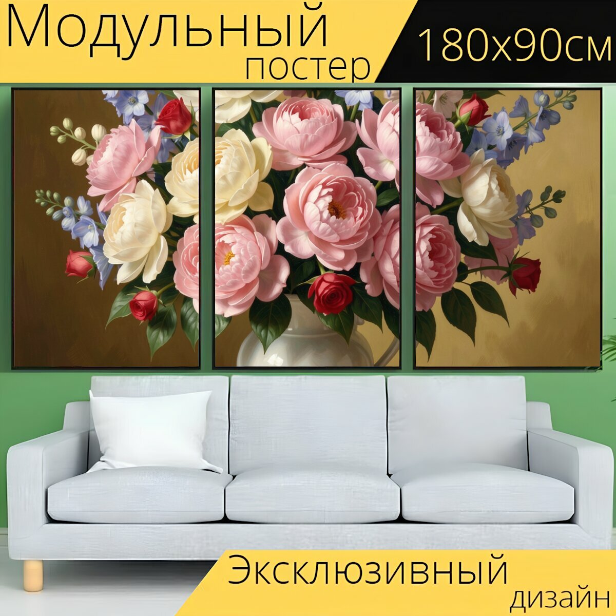 Модульный постер "Нежный букет пионов и роз. Роскошная флористическая композиция в фарфоровом кувшине: пышные бутоны, пастельные." 180 x 90 см. для интерьера на стену в тубусе