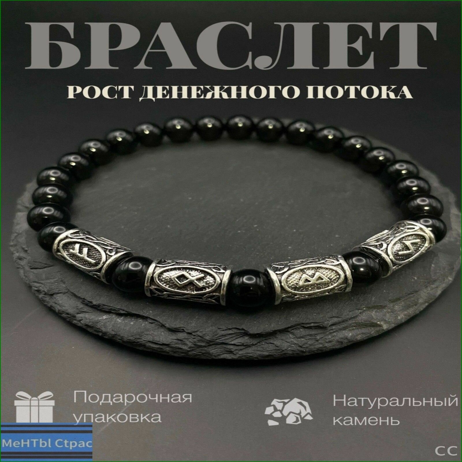 Браслет