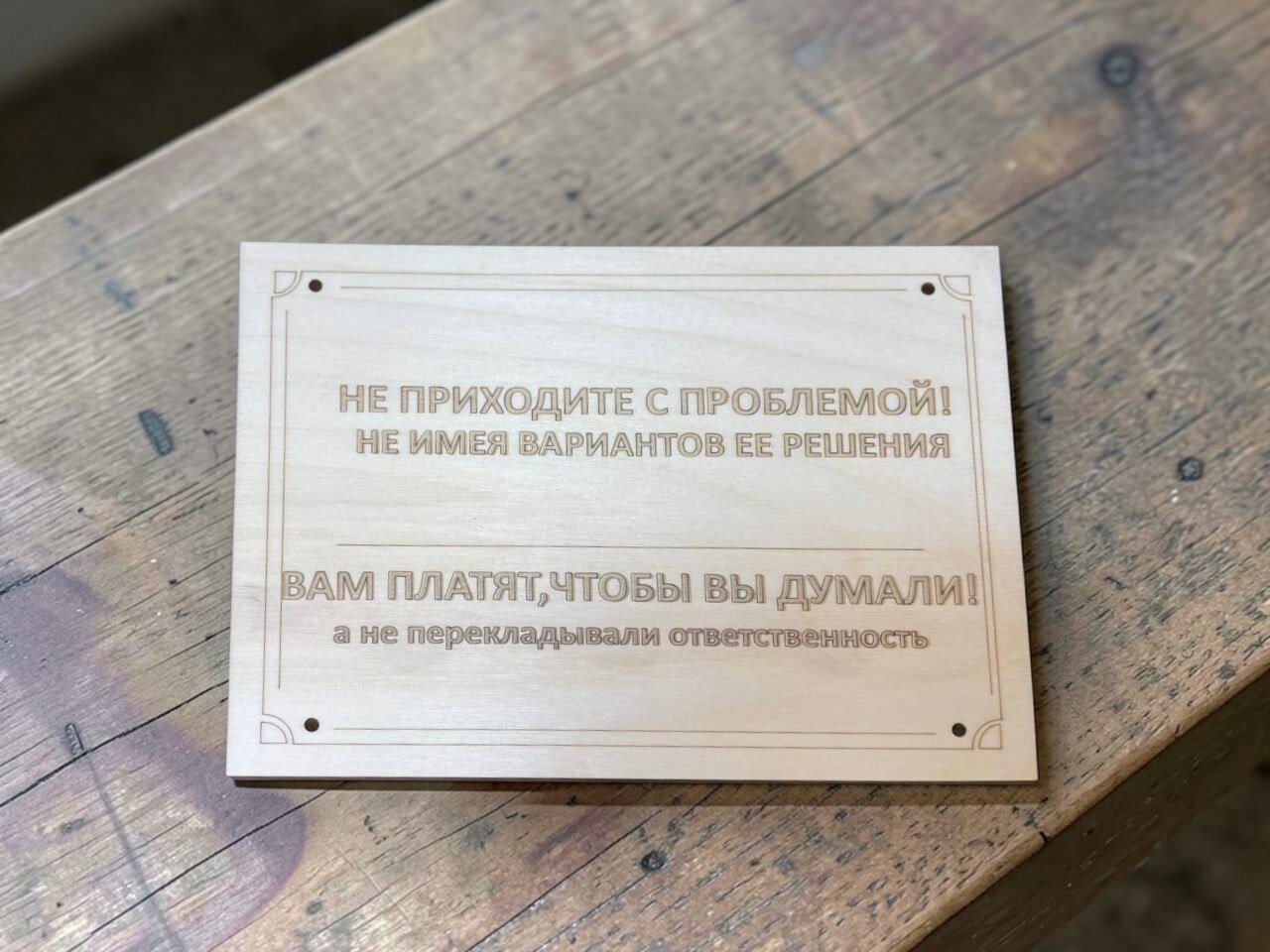 Информация для офисса