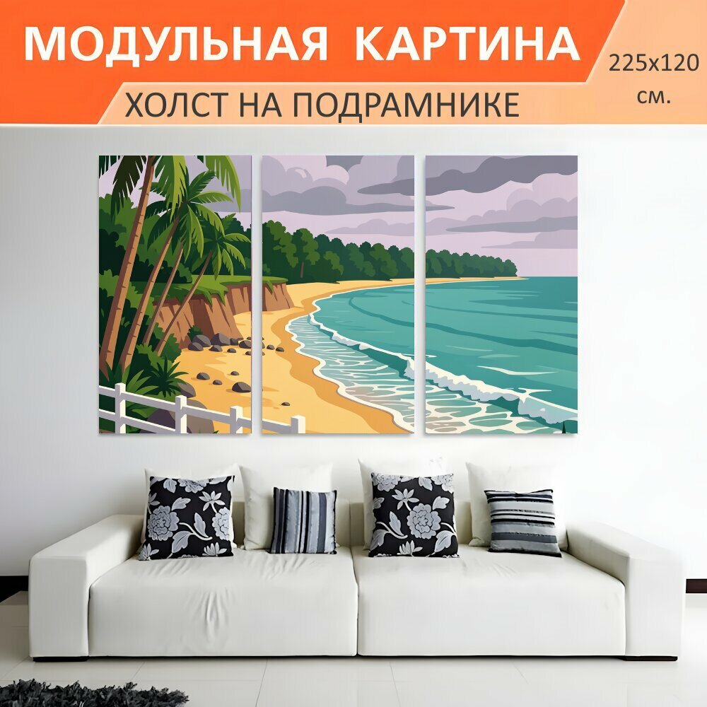 Модульная картина на холсте "Тропический берег с пальмами. Живописная лагуна с золотистым песком, бирюзовой водой, волнами и." триптих на подрамнике 225х120 см. для интерьера