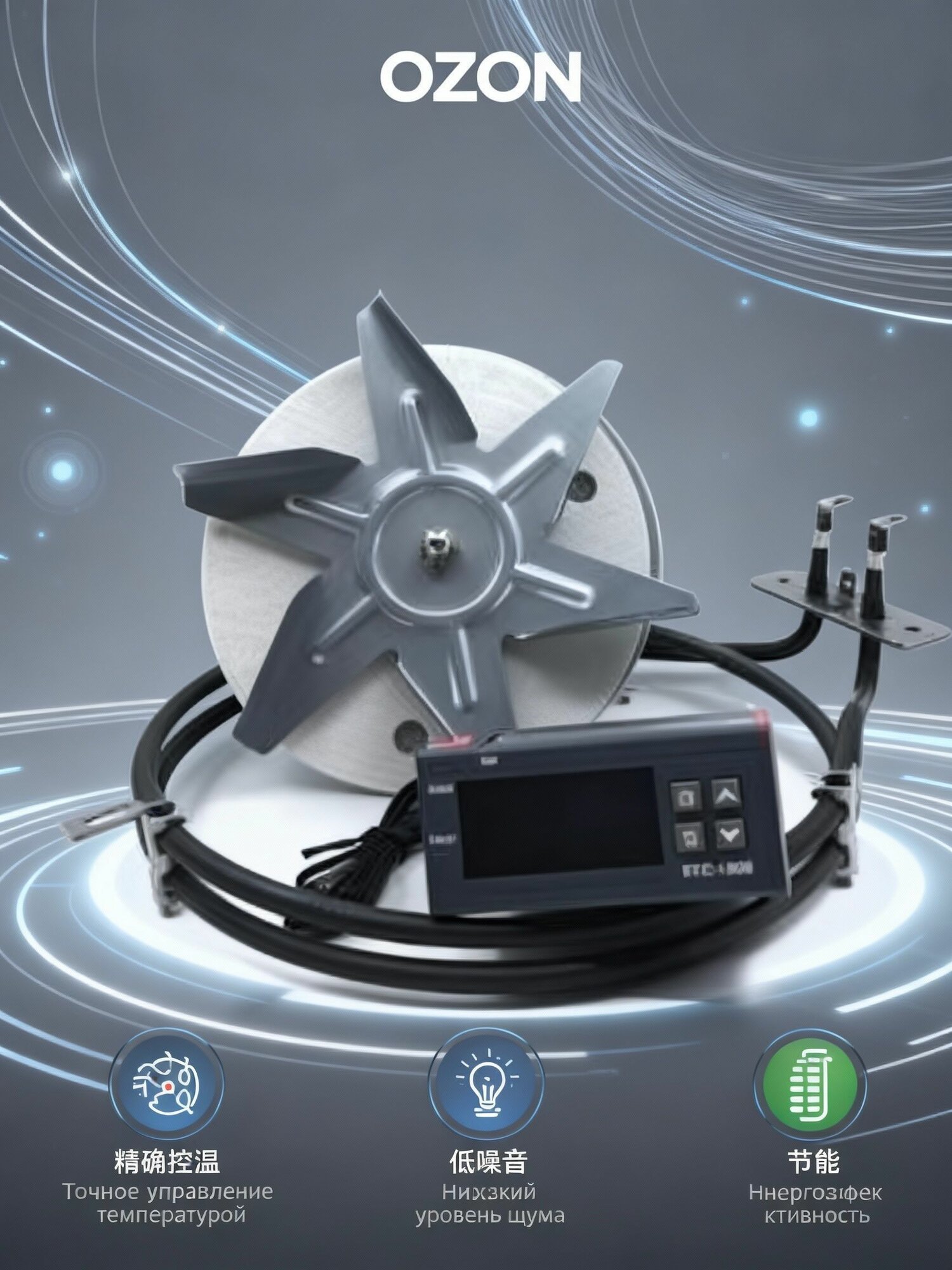 Аксессуар для гриля, мангала, коптильни