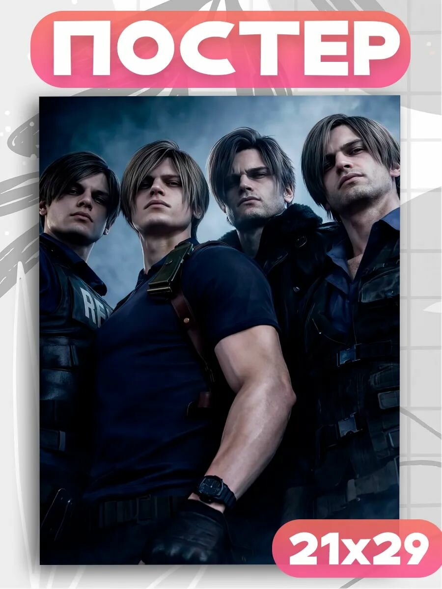 Постер на стену Resident evil Леон кеннеди, плакат 1шт, А4 размер.