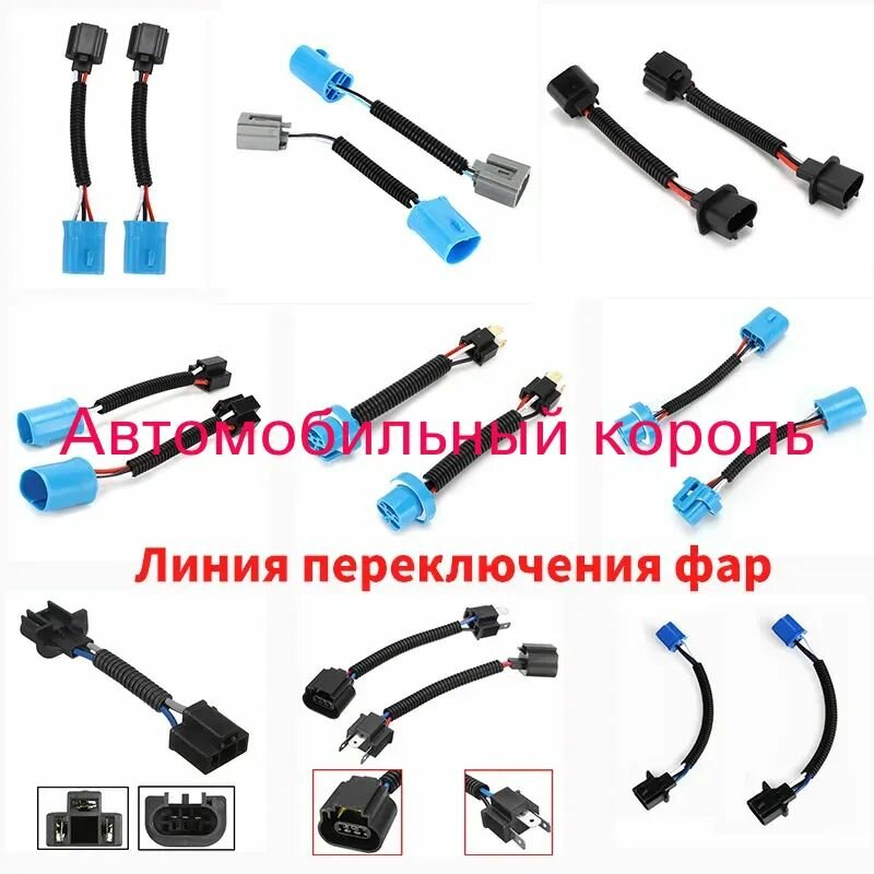 Фары автомобильные