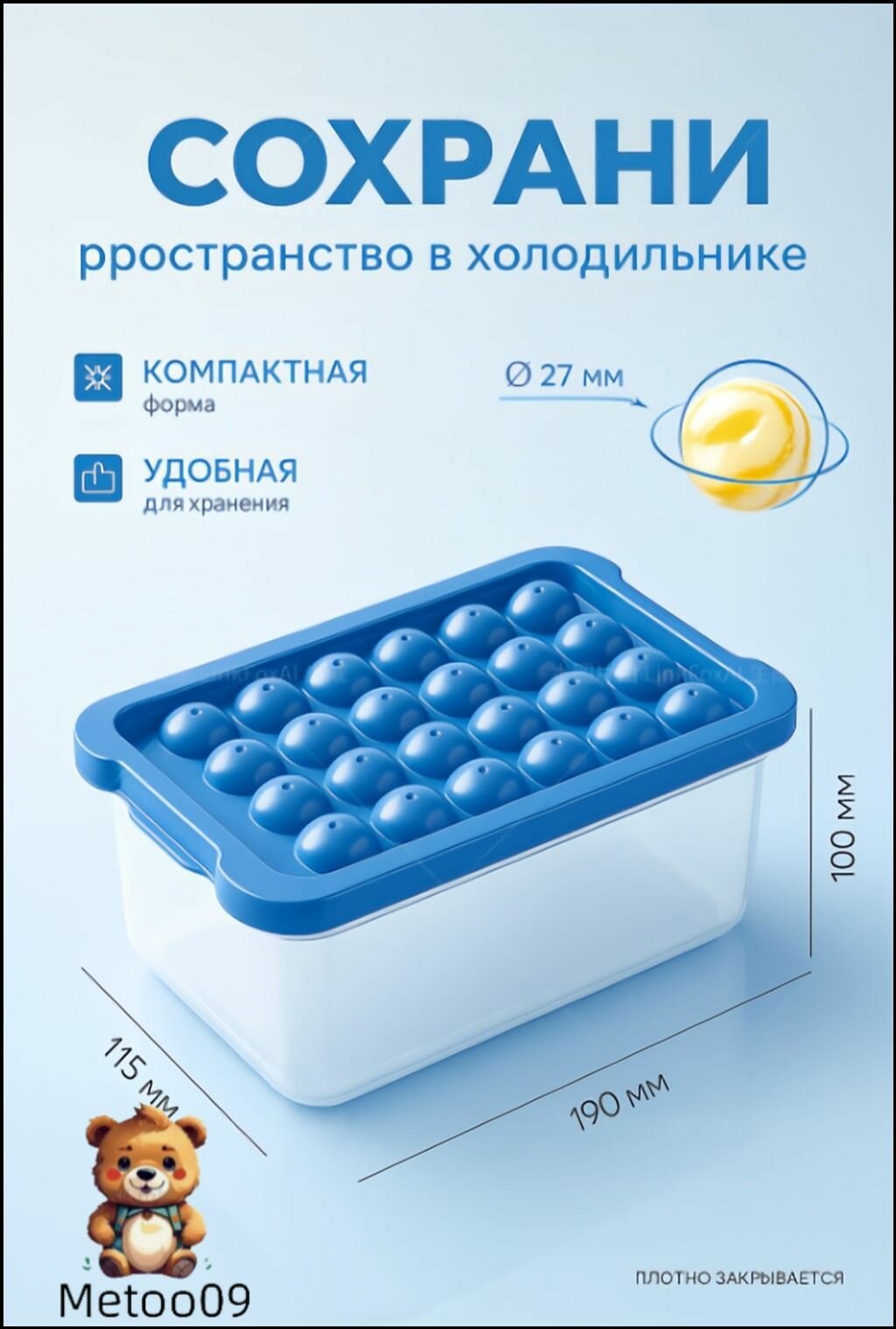 Форма для льда из пластика, 1 яч, 1 шт