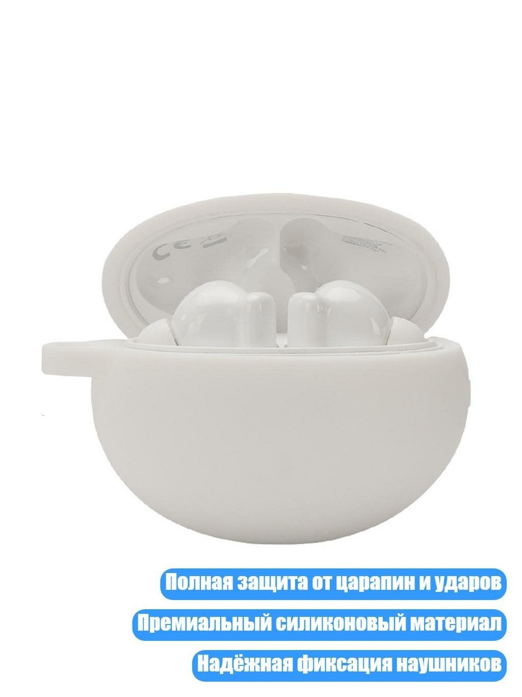 Чехол для Huawei FreeBuds 5i, Белый