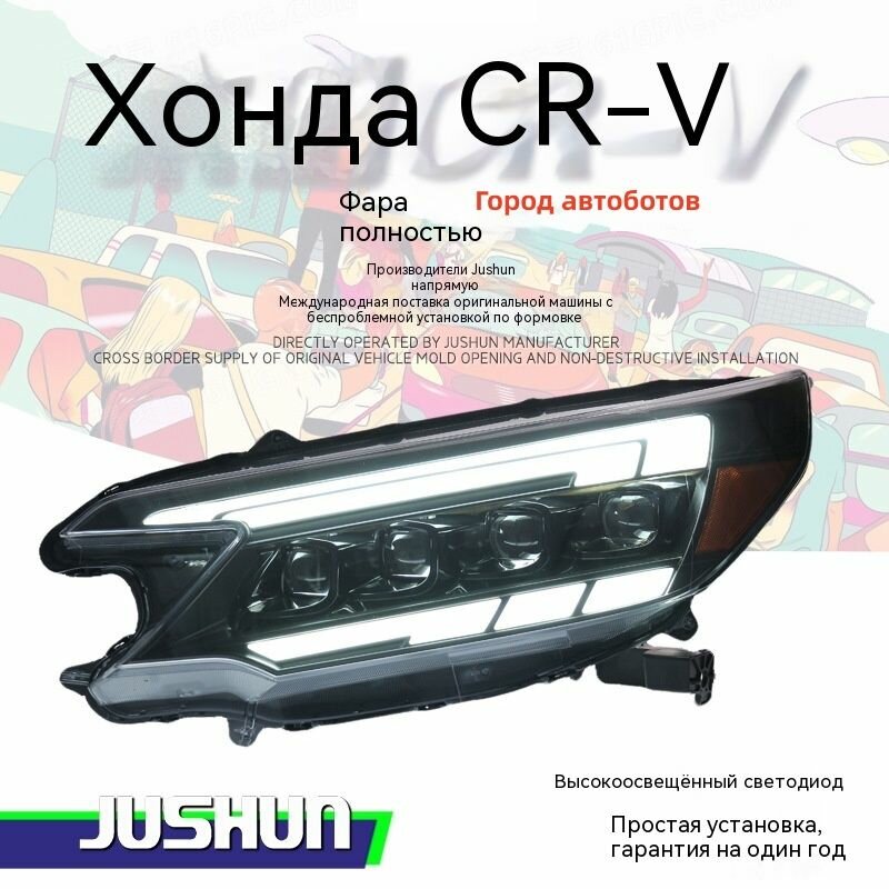 Фары автомобильные