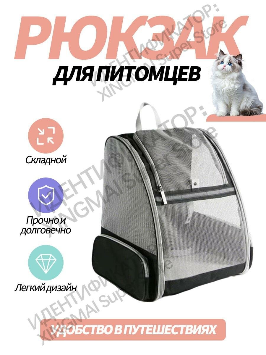 Сумка для кошек и собак складная, практичная, с мягким дном, обеспечивает комфорт питомца во время транспортировки, легко чистится и хранится.