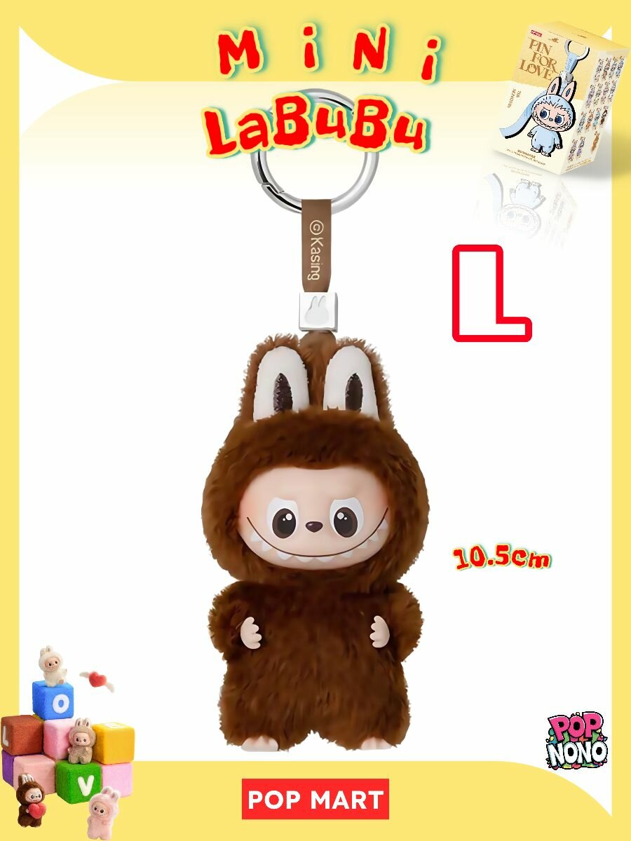Коллекционная THE MONSTERS labubu pin for love Series VinylPlush Pendant Figure(A-M)