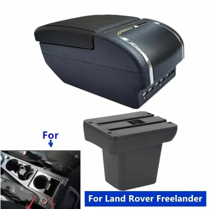 Подлокотник для Land Rover Freelander 2 (2006-2012) — короб подлокотника, одно/двухслойный, с USB и без удобный