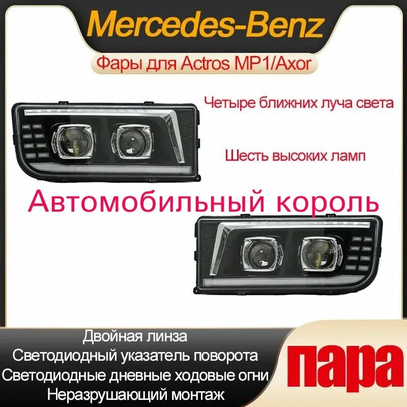 Фары автомобильные