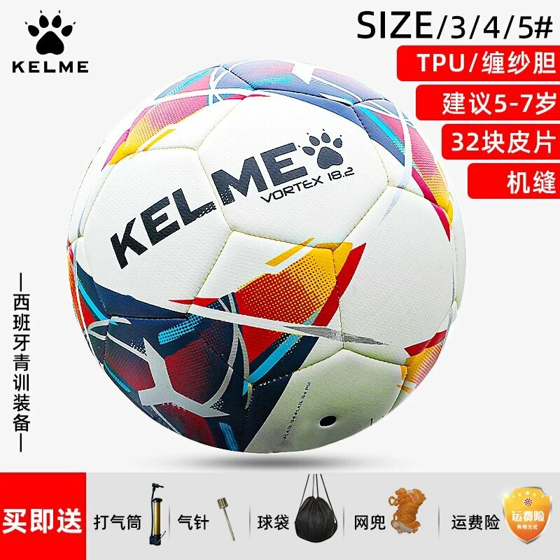 KELME мяч футбольный размер 4 для матчей 5-7 игроков, темно-синий и красный, официальный тренировочный мяч