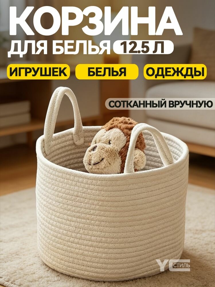 Корзина для белья, 12.5 л, 1 шт