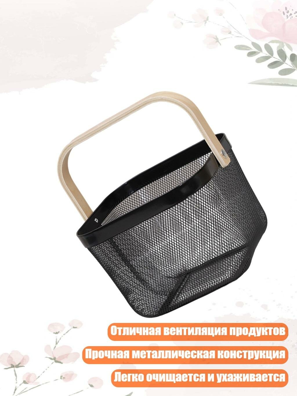 Металлическая сетчатая фруктовая корзина, Черный