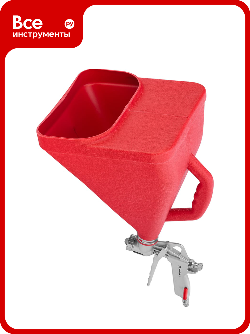 Картушный пистолет для штукатурки MATRIX 9.5 л, сопла 4, 6 и 8 мм 57351, верхний бачок, рапид‑соединение