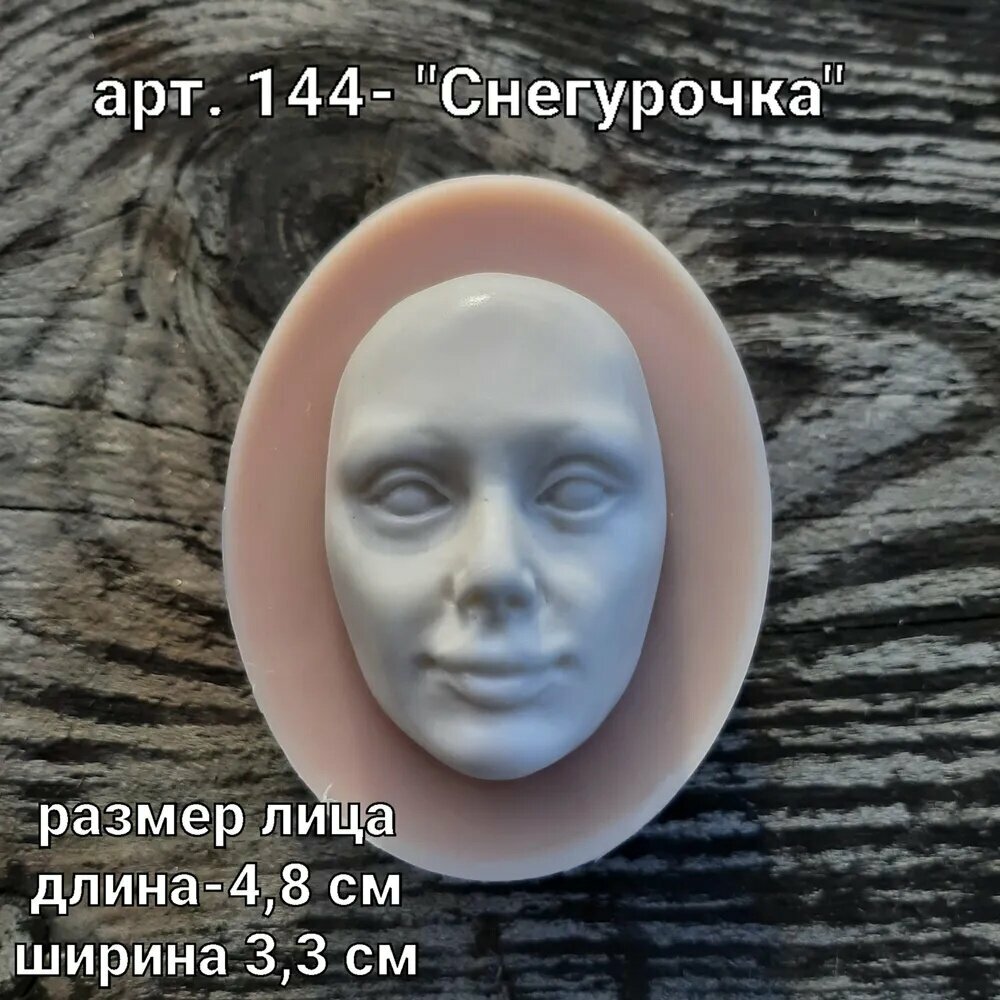 Молд для литья
