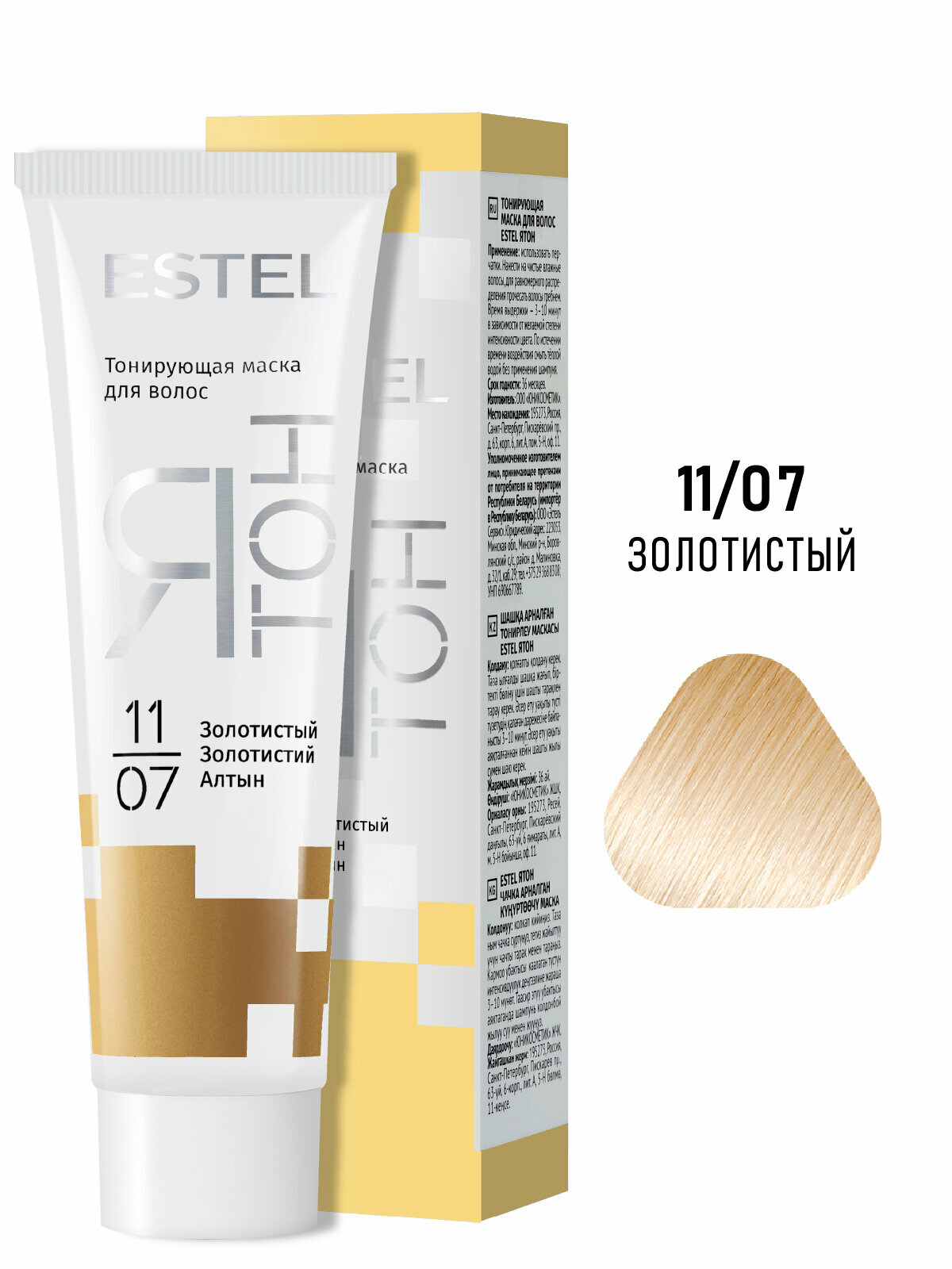 Маска для волос тонирующая Estel Ятон, тон: 11/07 золотистый, 60мл