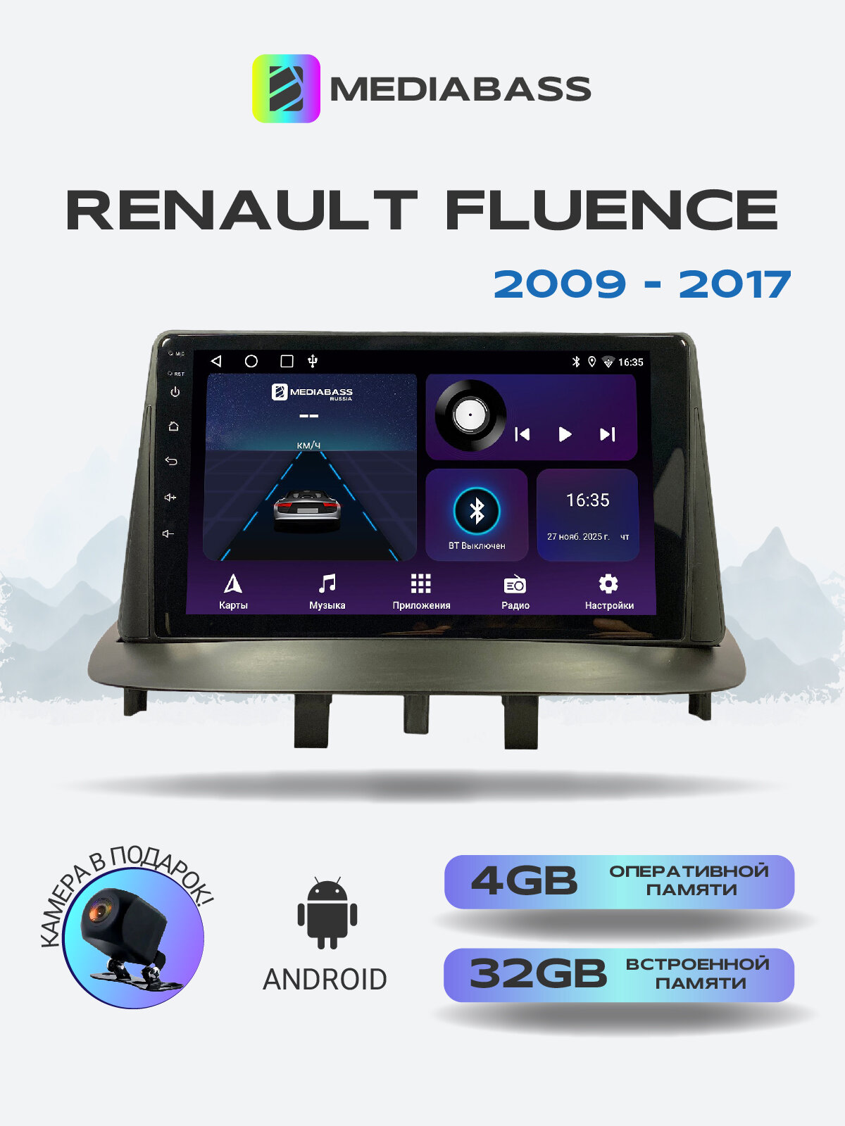 Магнитола для Renault Fluence 2009-2017. Андроид магнитола, 4/32ГБ. Рено Флюенс