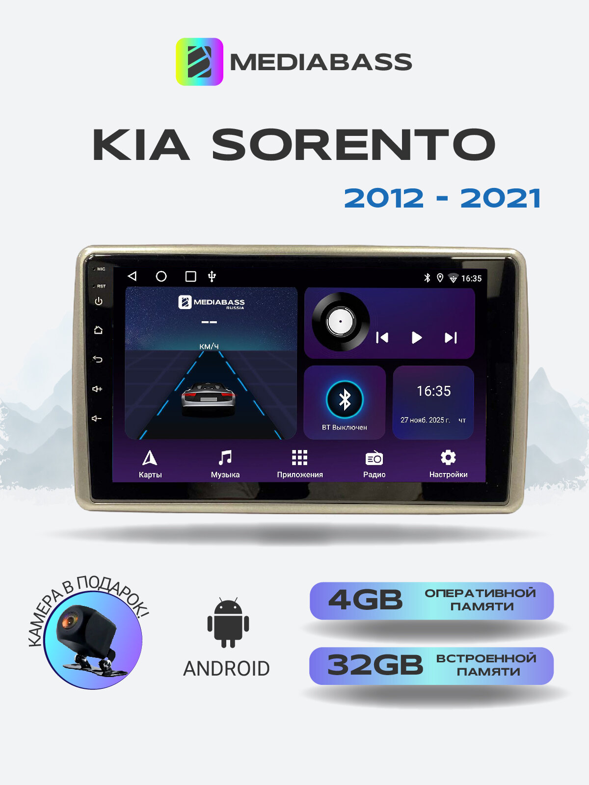 Магнитола для KIA Sorento 2012-2021. Андроид магнитола, 2/32ГБ. Киа Соренто