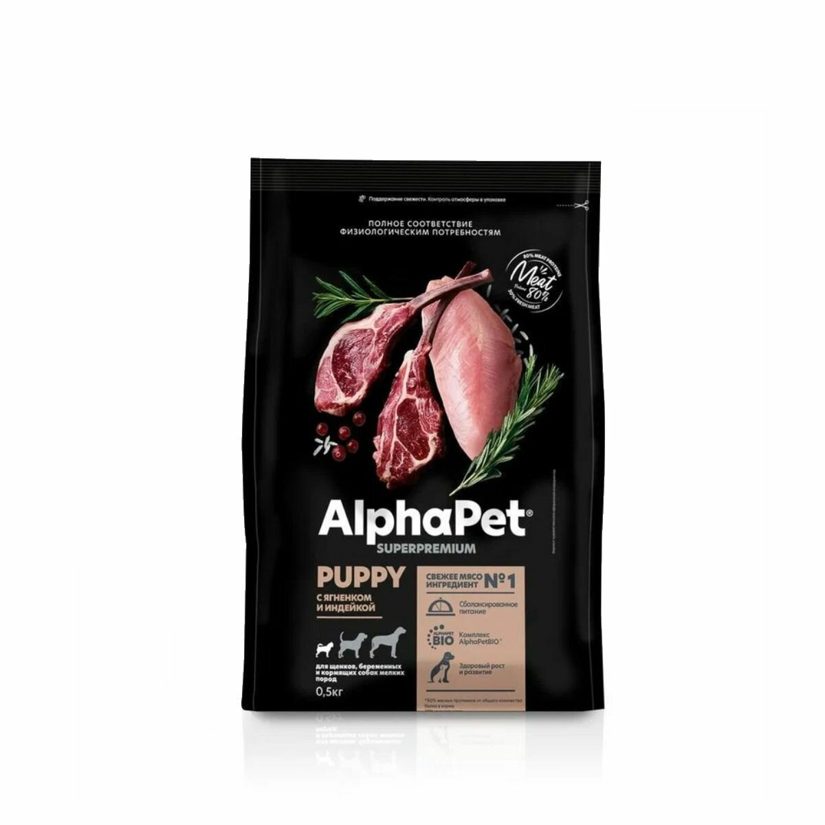 AlphaPet Superpremium сухой корм для щенков, беременных и кормящих собак мелких пород, Ягненок Индейка 500г