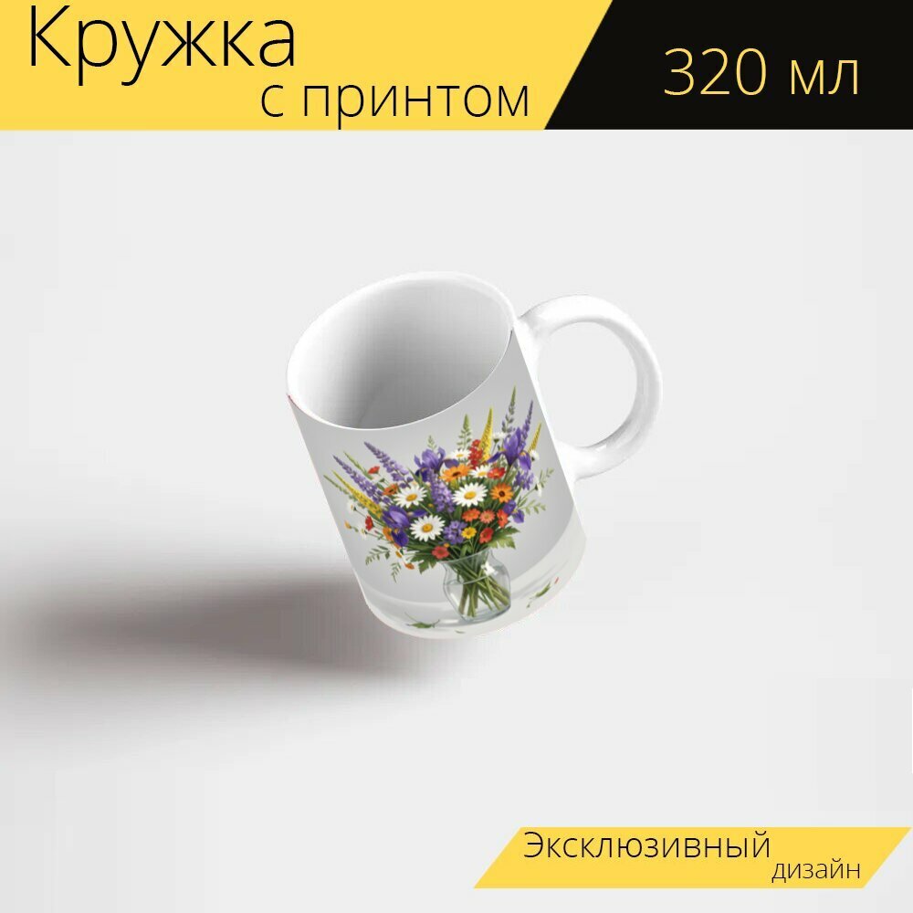 Кружка с рисунком, принтом "Яркий букет полевых цветов в вазе. Пышная композиция из ромашек, ирисов, лаванды и разноцветных луговых цветов в прозрачной стеклянной вазе." 320 мл.