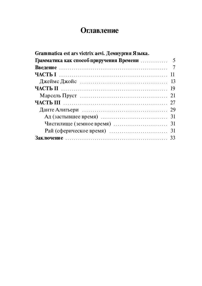Grammatica est ars victrix aevi — фото 1