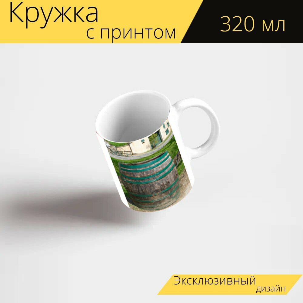 Кружка с рисунком, принтом "Винная бочка, бочка, бургенланд" 320 мл.