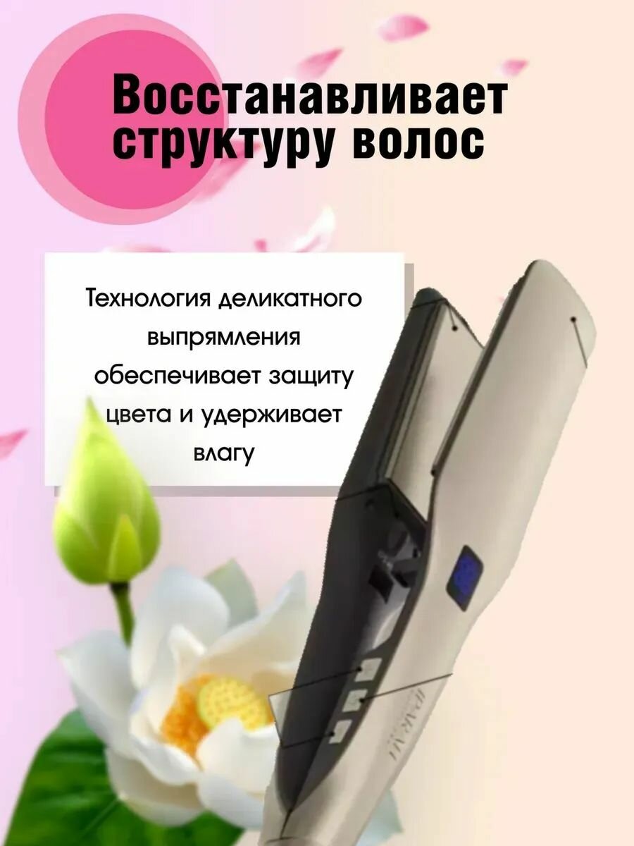 Плойка IPARAH / P 115W — фото 1
