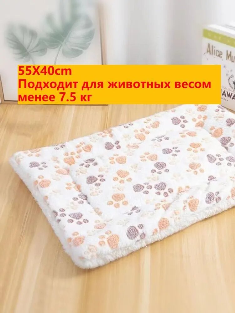 Коврик для домашних животных(M/55X40cm); Матрас для домашних животных, Матрас для животных, Фланель, для кошек