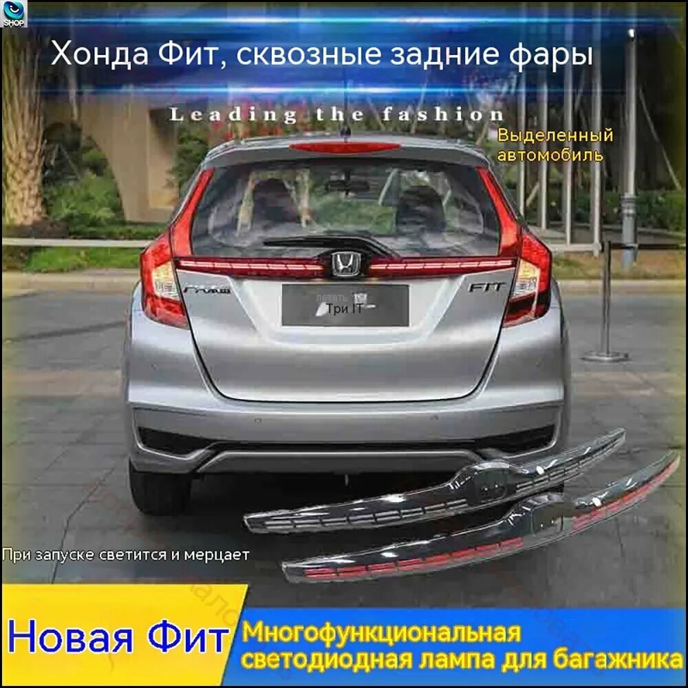 Фары автомобильные, 1 шт, арт. Подходит для модифицированных задних фонарей Honda Fit GK5, многофункциональных светодиодных фонарей дальнего света, затемненных моделей