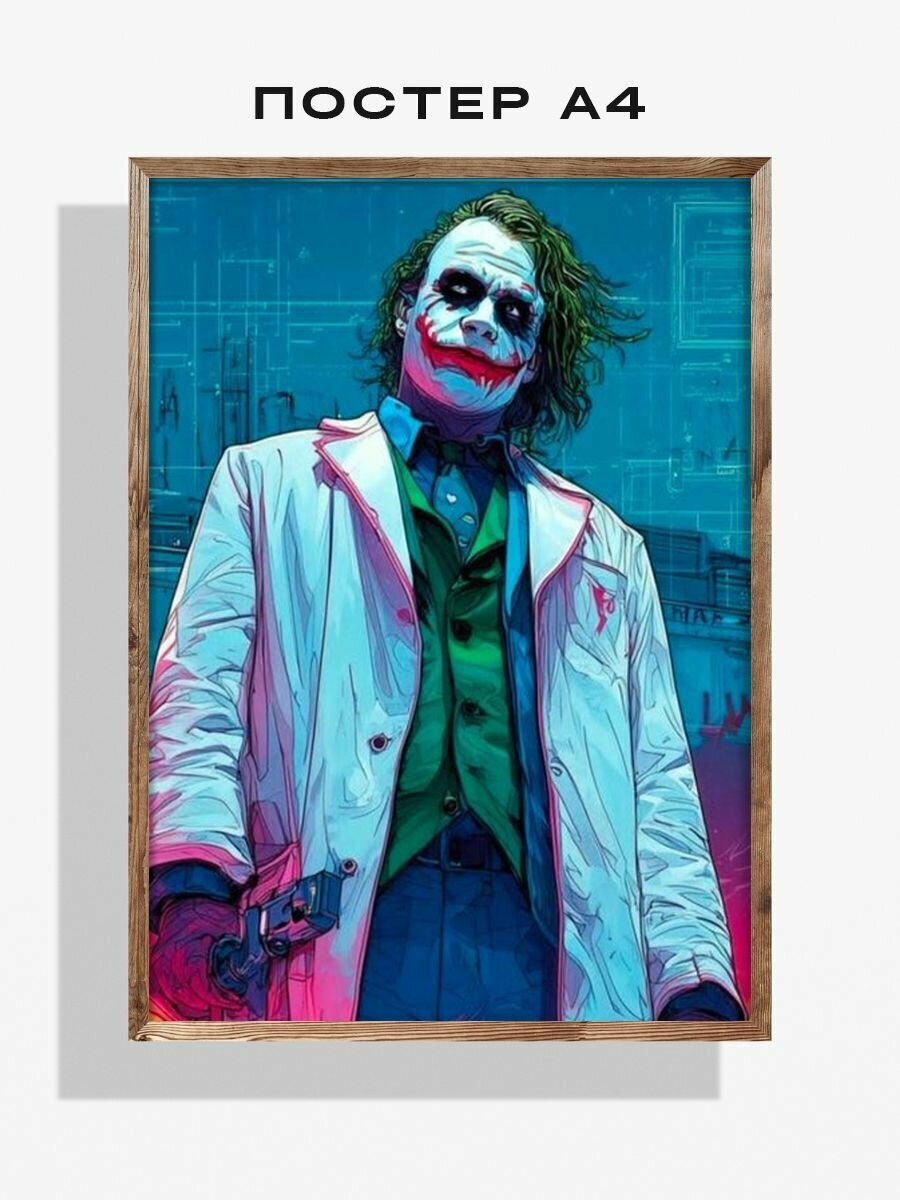 Постер А4 на стену Джокер Joker, 21х30 см, без рамы