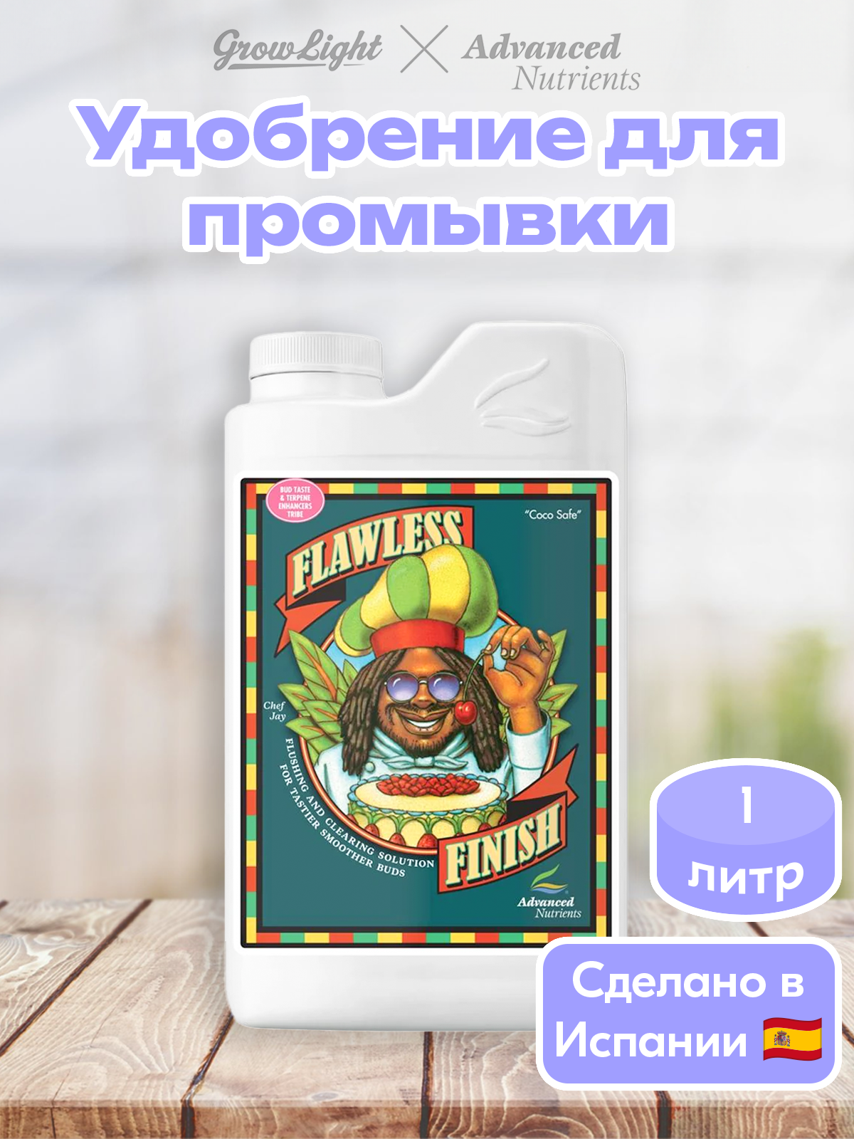 Удобрение для промывки / Flawless Finish, 1 л / Advanced Nutrients
