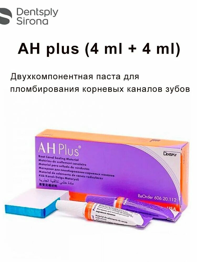 Dentsply Sirona Материалы зуботехнические, Двухкомпонентная