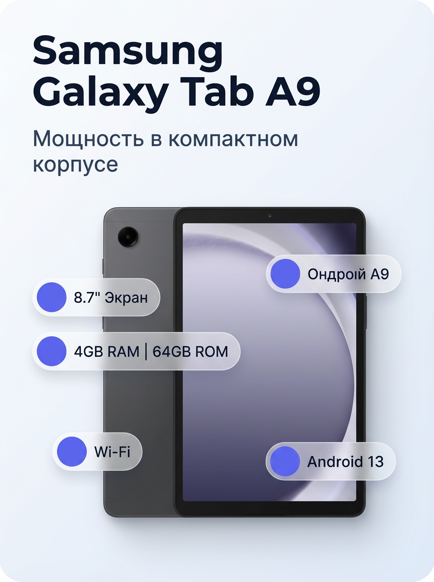 Samsung Galaxy Tab A9 SM-X110 8.7", 4GB, 64GB, Wi-Fi, Android 13 sm-x110nzaacau