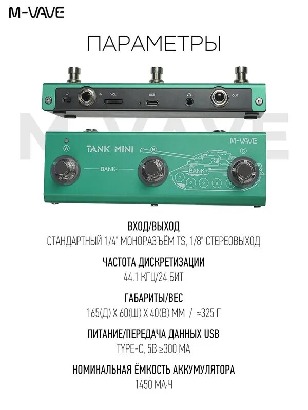 Процессор эффектов — фото 1