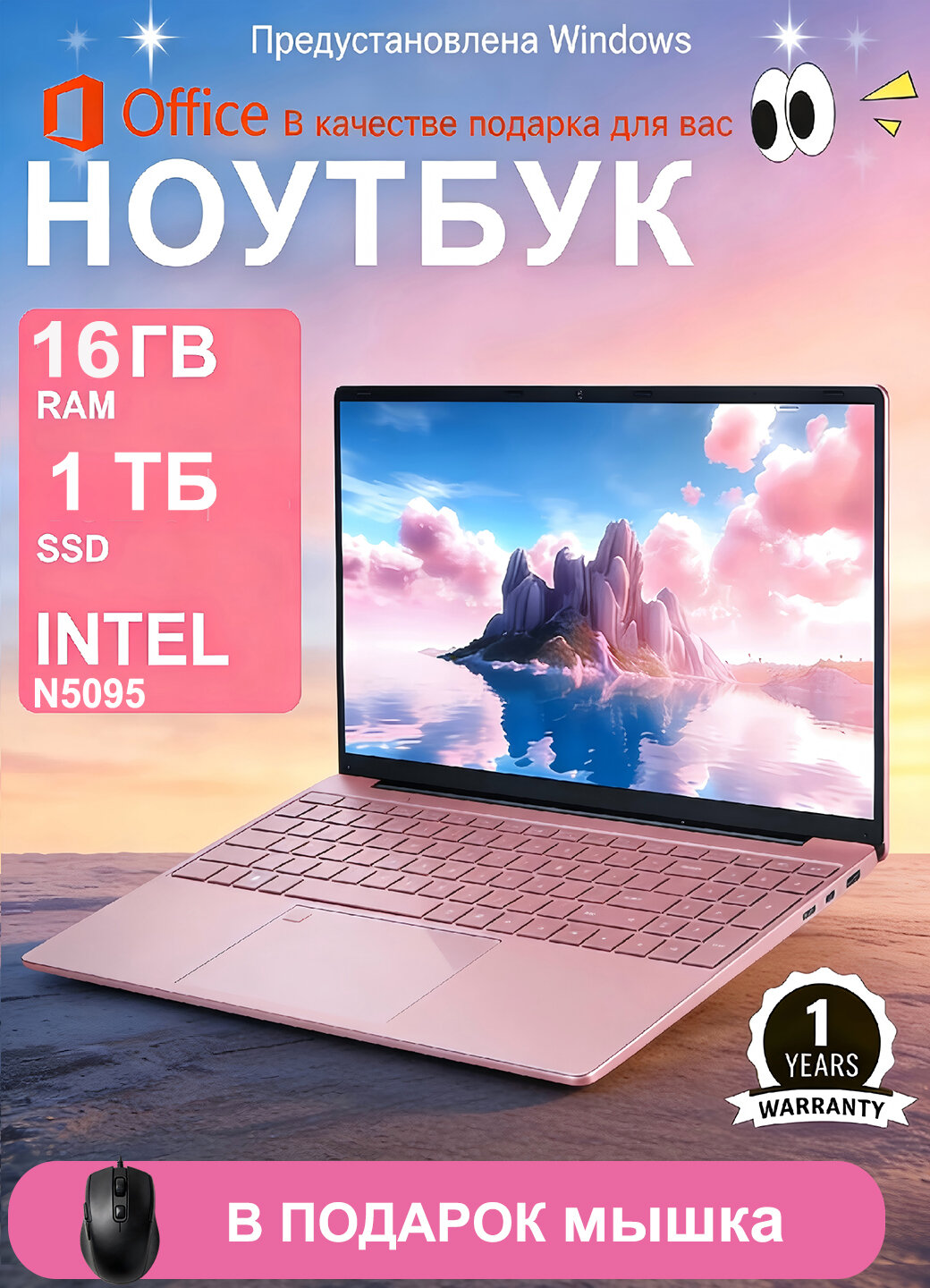 Ноутбук 15.6″ на Intel N5095 (2.9 ГГц) / 100% sRGB IPS / подсветка / сканер / 1.4 кг