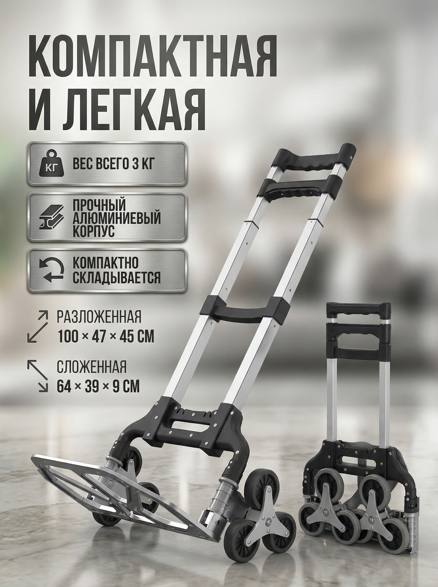 Тележка Вездеходная нагрузка 75 кг.