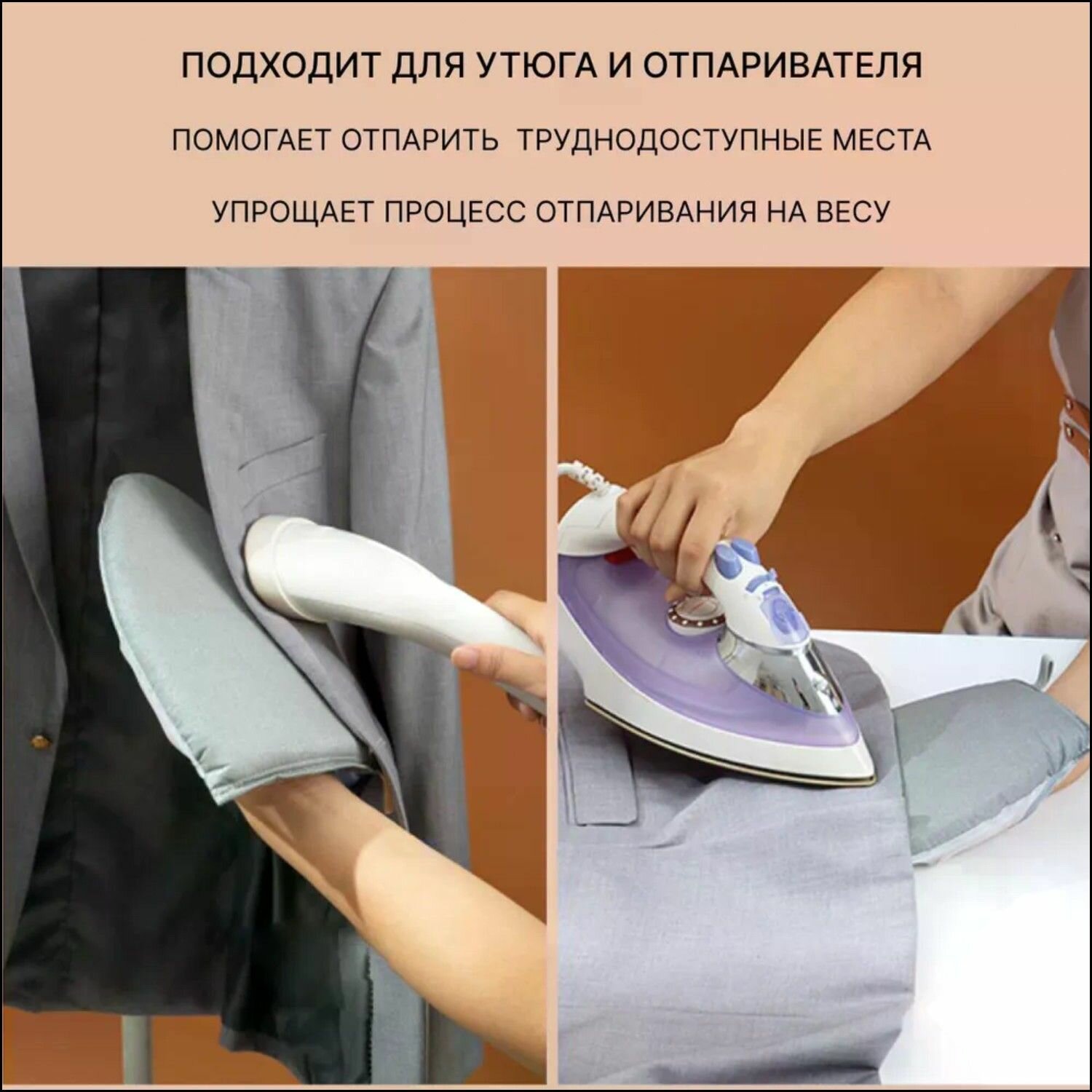 Аксессуар для утюга — фото 1
