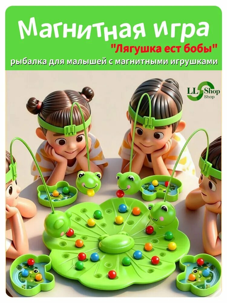 Магнитная игра"Лягушка ест бобы" для детей 3+ Развивающая настольная игра для семьи