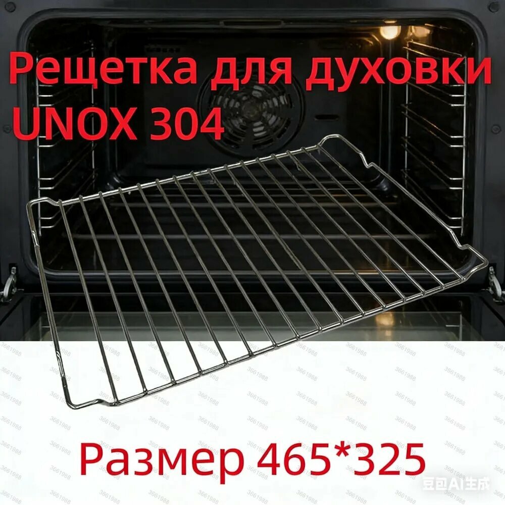 Противень, 46.00 см х 33.00 см