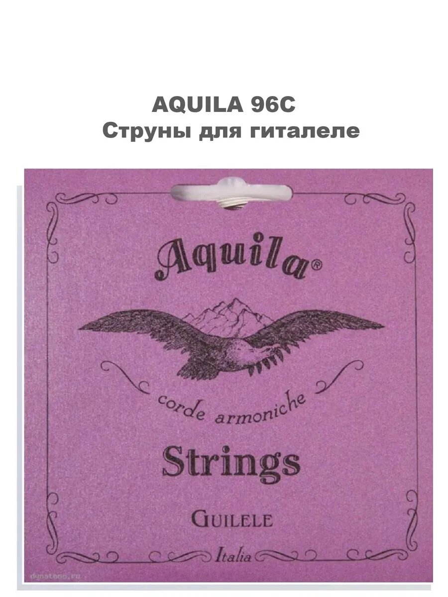 AQUILA 96C - Струны для гиталеле