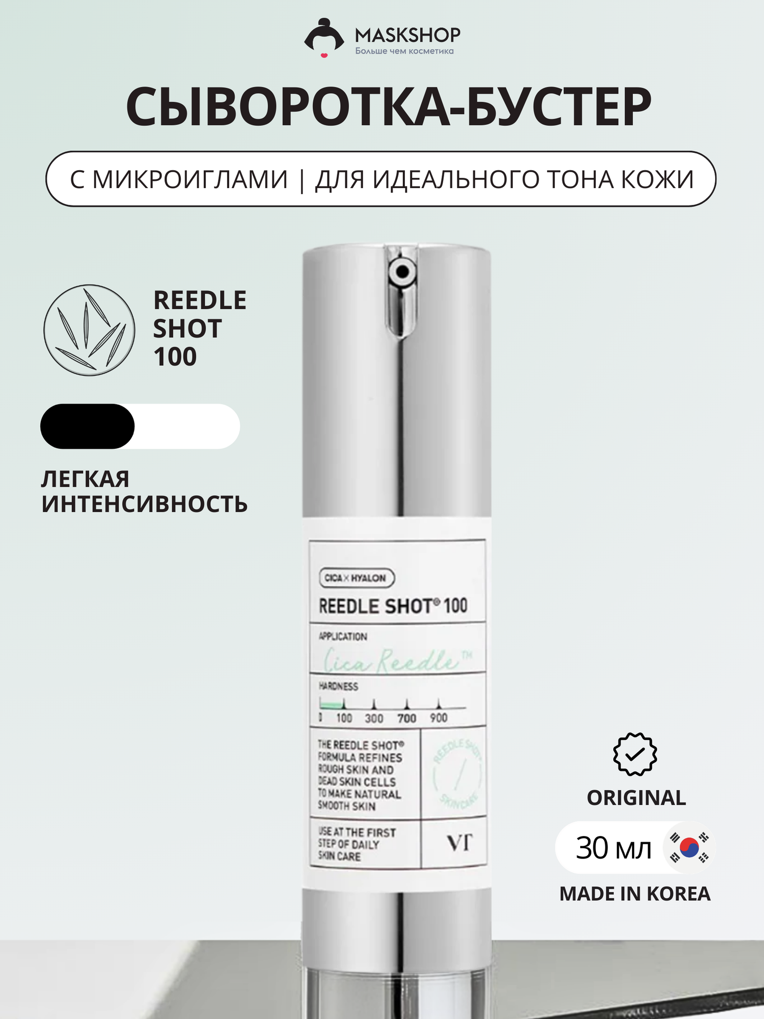 Сыворотка-бустер с микроиглами VT Cosmetics Reedle Shot 100 30 мл