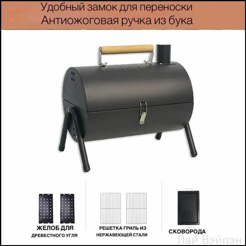 Портативный угольный гриль-барбекю с крышкой, черный, для пикника и дачи — фото 1