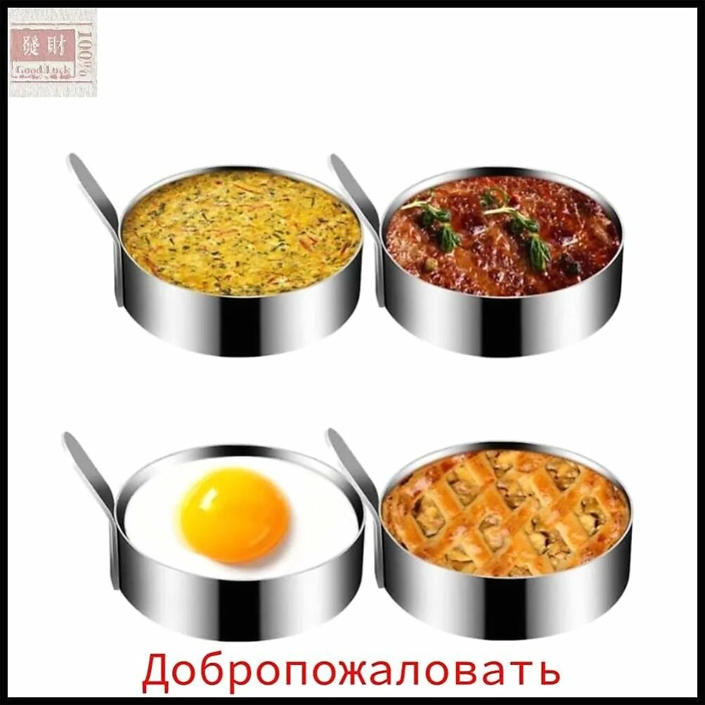 Форма для яичницы