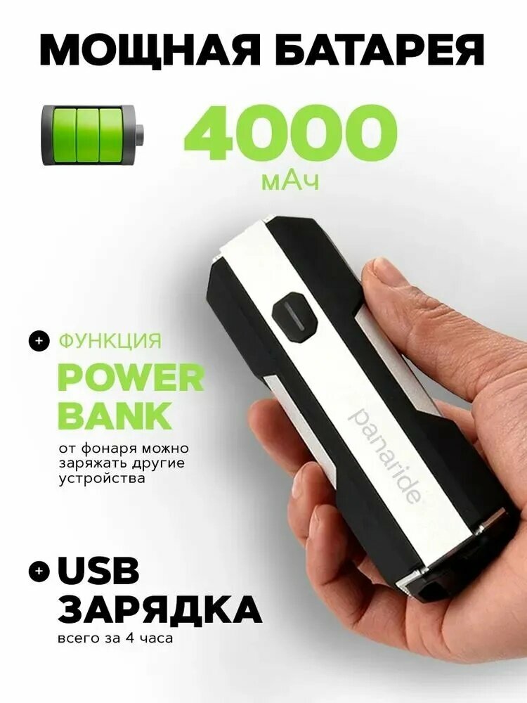 Panaride Фонарь для велосипеда — фото 1