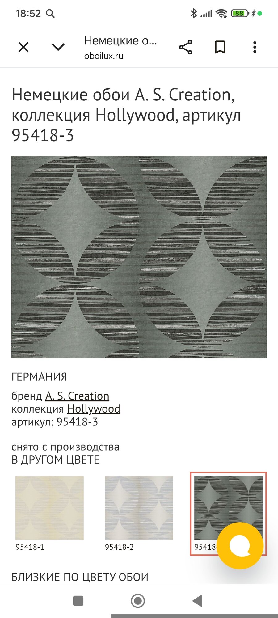 Обои виниловые — фото 1