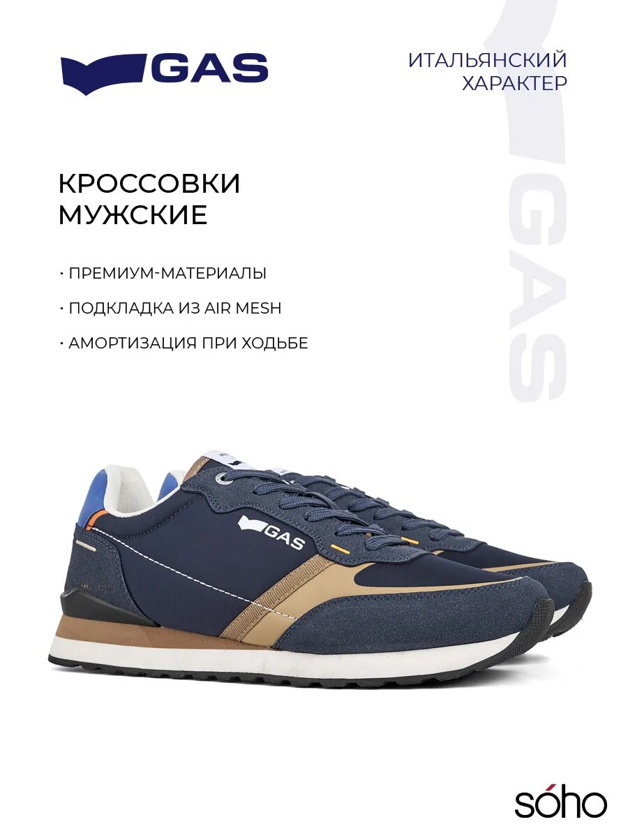 Кроссовки