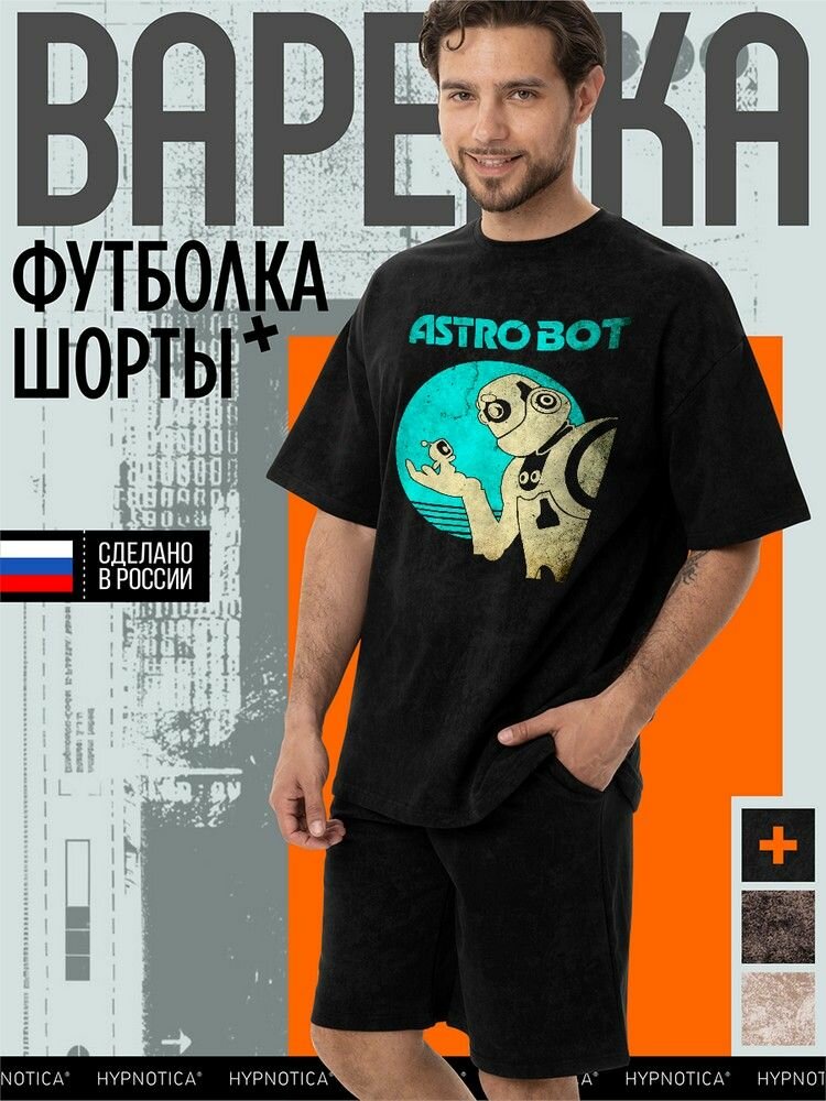 Комплект одежды Комплект варёнка