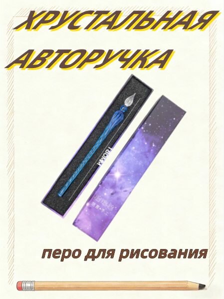 Подарочный набор для каллиграфии и творчества Единорог перья 1 чернил