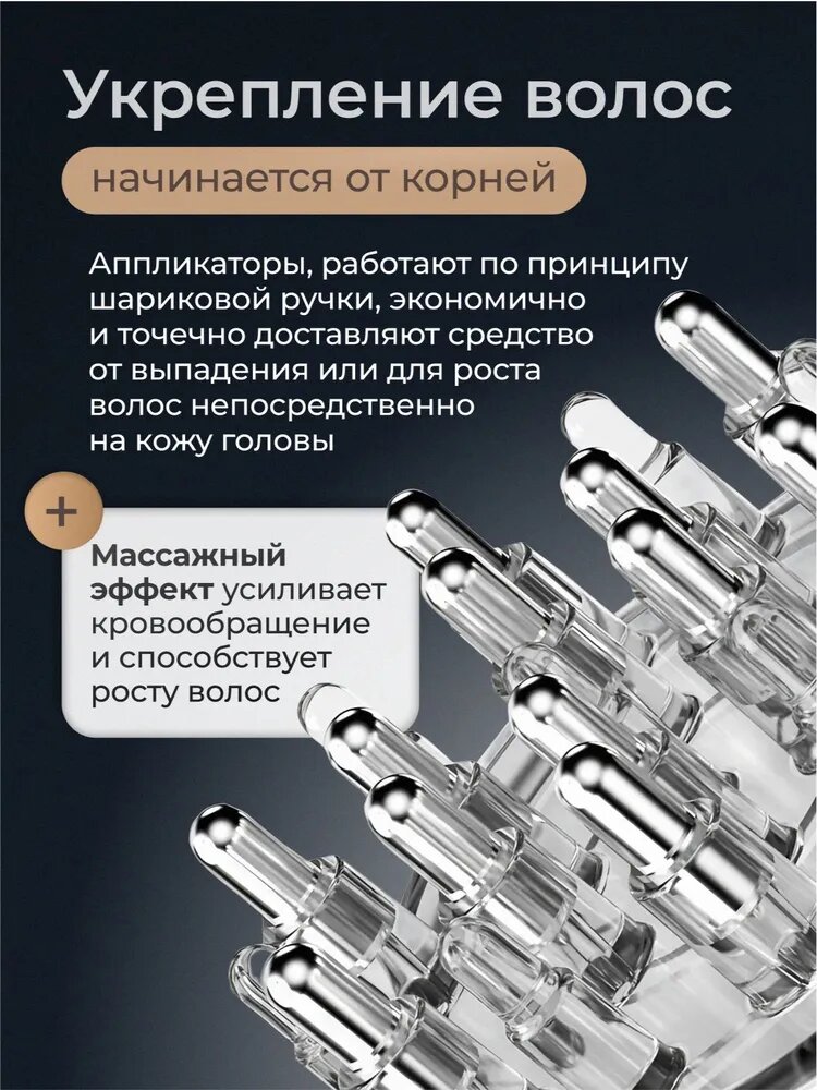 Аппликатор для волос — фото 1